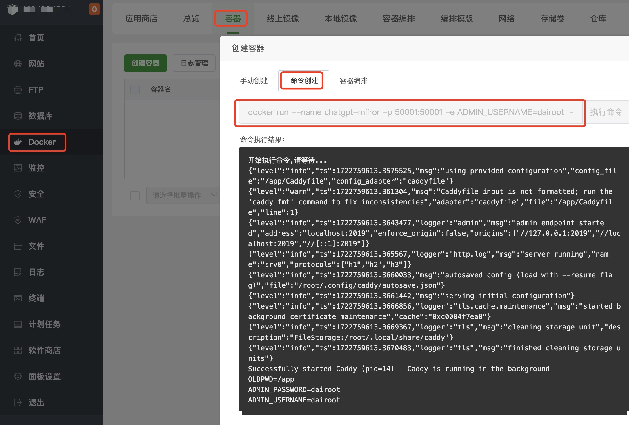 快速部署 ChatGPT Mirror 服务教程 | dairoot的博客