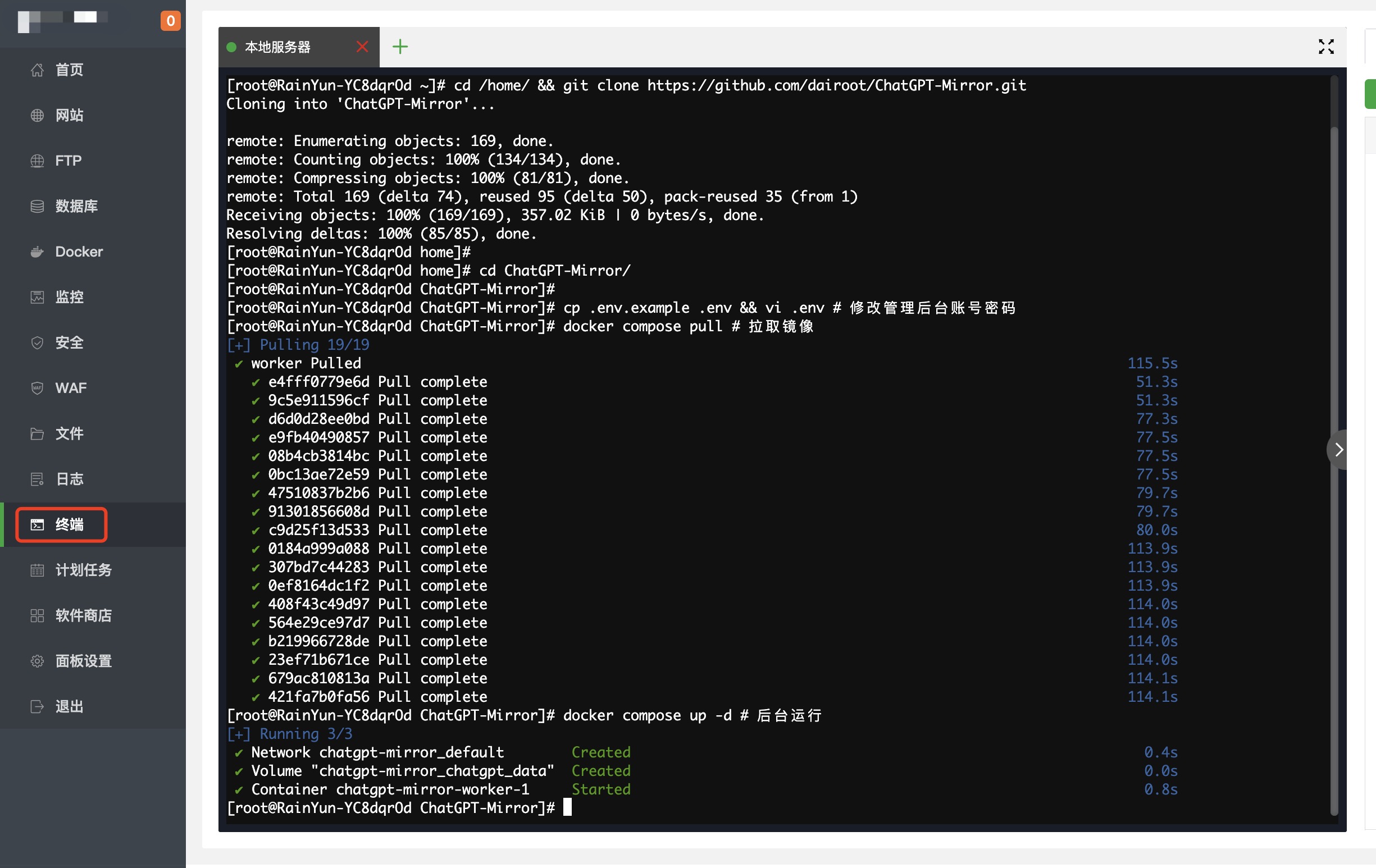 🚀 一键部署自己的 ChatGPT 镜像站 | dairoot的博客